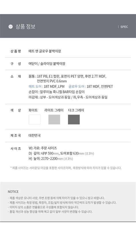 장인가구 매트 앤 글로우 여닫이 슬라이딩 붙박이장 30cm 한샘몰