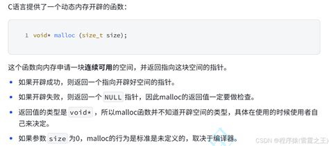 c语言——动态内存管理 csdn博客