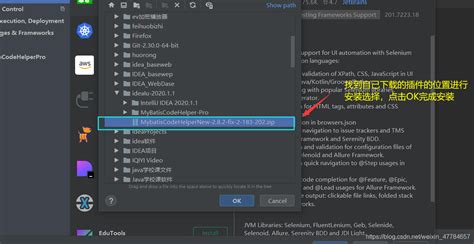 idea中安装mybatiscodehelperpro插件 plugin mybatiscodehelperpro version 2