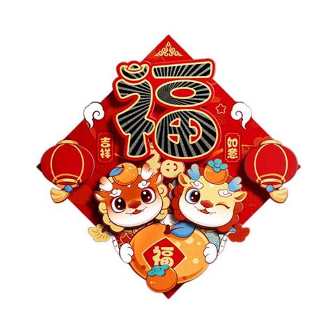 Vanes龍年門貼紙3d中國風龍門窗貼2024新年櫥窗貼花卡通紙張生肖貼紙福字門貼派對 蝦皮購物