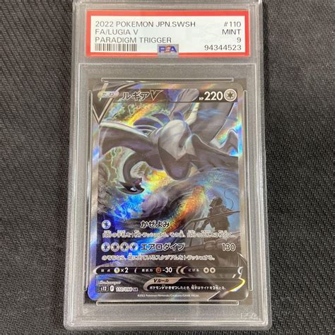 Psa9 ルギア V Sa メルカリ