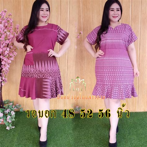 สต๊อกเองพร้อมส่ง ผ้าไทย เดรสผ้าไทย ชุดผ้าไทย ชุดเดรสพื้นเมือง ชุดทำงาน ชุดพื้นเมืองสาวอวบอ้วน
