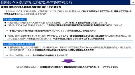 政府「iphoneもサイドローディング対応を」、モバイル市場の寡占解消へ向け ケータイ Watch