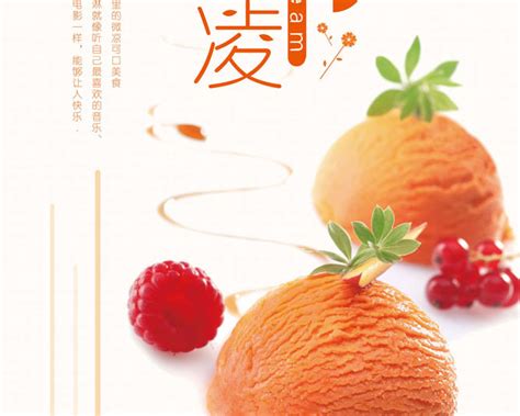 麦当劳冰淇淋与甜筒宣传广告素材 爱图网设计图片素材下载