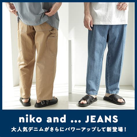 Niko And｜ニコアンドのトピックス「【niko And Jeans】ニコアンドが提案する夏デニム」 Zozotown