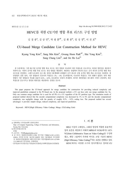 Pdf Cu Based Merge Candidate List Construction Method For Hevc