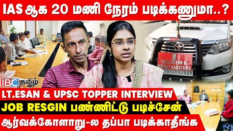 Civil Service Doesnt Needready Money Lt Esan And Upsc Topper