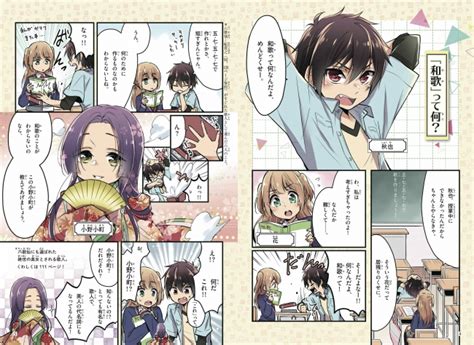 古典はまんがで読む時代！ 小学生から大人まで楽しめる『まんがで読む 万葉集・古今和歌集・新古今和歌集』が学研から発売！ Zdnet Japan