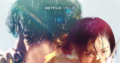 佐藤健、宮崎優、町田啓太、志尊淳、菅田将暉ら豪華キャストが集結！netflixシリーズ 『グラスハート』配信決定 The First Times