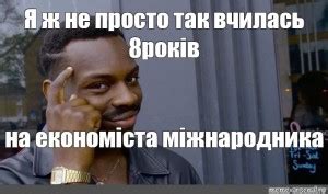 Создать мем think about it негр палец к виску афроамериканец с
