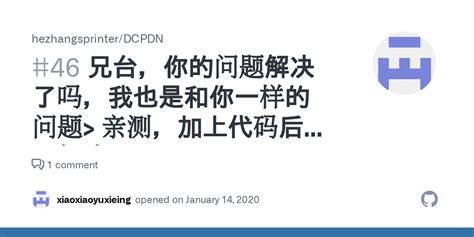 兄台你的问题解决了吗我也是和你一样的问题 亲测加上代码后可以解决 Issue 46 hezhangsprinter