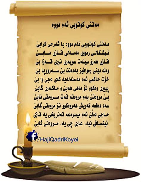 ‫حــاجــی قـادری کــۆیــی Home Facebook‬