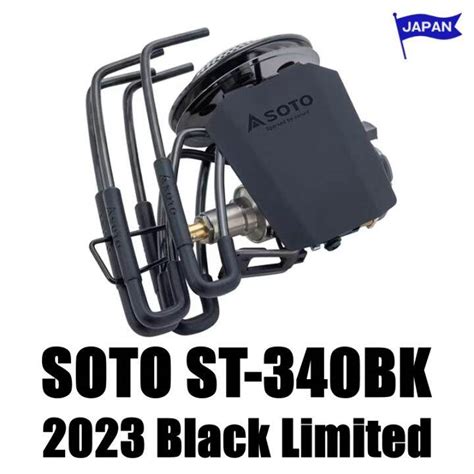 Direct From Japan Soto St Bk Regulator Stove Range All Black