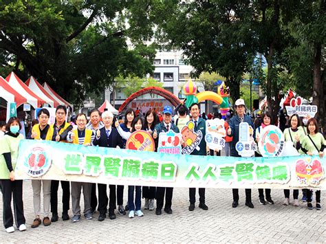 人人享腎健康走 全民為健康開跑