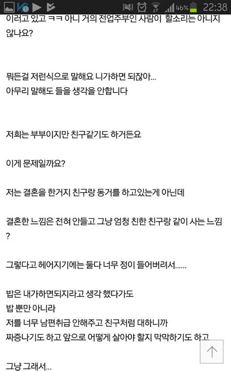 밥을 아예 안하는 아내 인스티즈instiz 이슈 카테고리