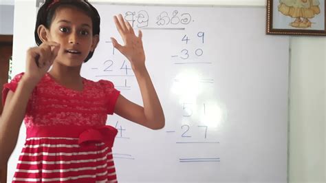 සංඛ්‍යා අඩු කිරීම Youtube
