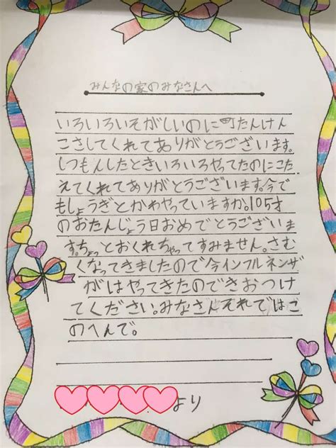 お手紙いただきました♡｜スタッフブログ｜alsok介護株式会社