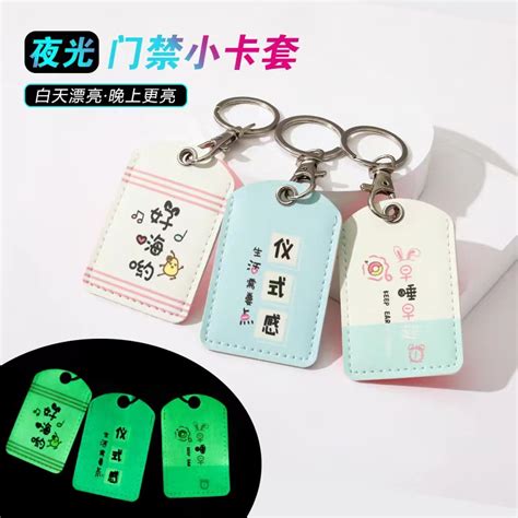 【隔日到貨】 板橋現貨 夜光款 韓國萌萌 鑰匙圈 門卡磁扣卡套 門禁卡套 感應卡套 嗶嗶卡套 電梯感應卡套 水滴型磁扣卡 蝦皮購物