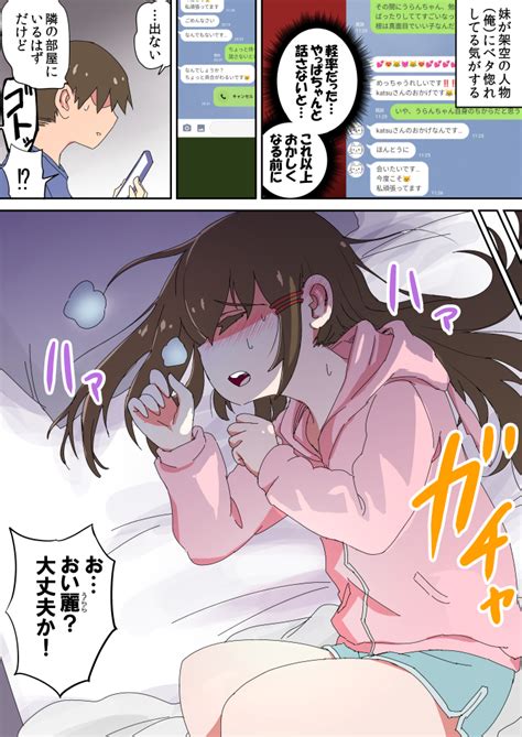 「オフ会したら妹がきた10 」根田啓史異世界妹の漫画