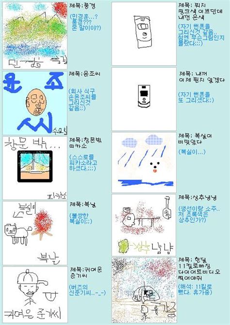 같이 내가그린기린그림 해보고싶은 남가수의 그림실력 인스티즈 Instiz 이슈 카테고리