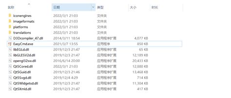 Windeployqt Exe的使用与避坑（windows平台） 左耳听风 博客园