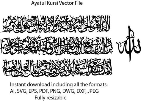Lasercut Vector Template Ayatul Kursi Quran Arabic Etsy