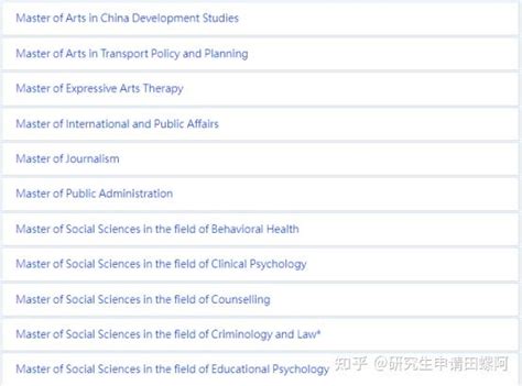 香港大学社科学院公布24fall申请开放及截止时间，做好准备了吗 知乎