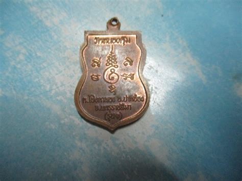 หลวงพ่อสำเร็จวัดหนองคุ้มรุ่น1ปี55