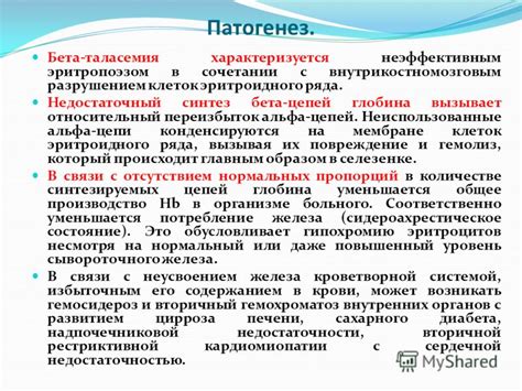 Презентация на тему Содержание Железодефицитная анемия В 12