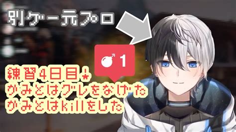 【神グレ炸裂！】エイム冴え冴えのかみとさんは止まることを知らないのか！？【かみとさん切り抜き】 Youtube
