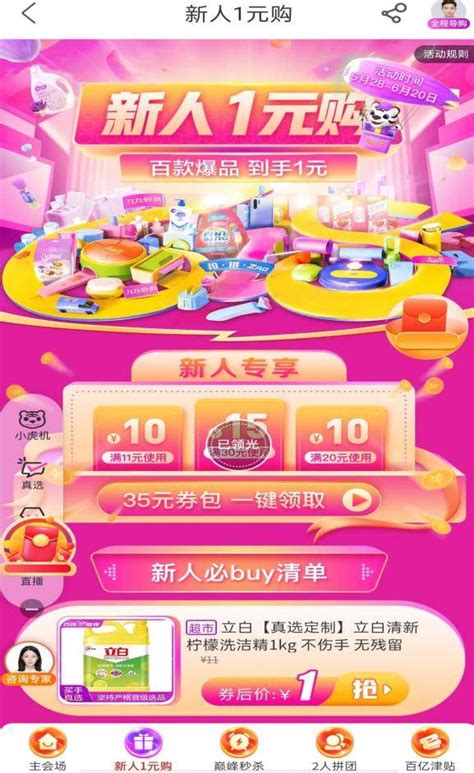 618大促“真快乐”app放大招 好物好价真超值tom资讯
