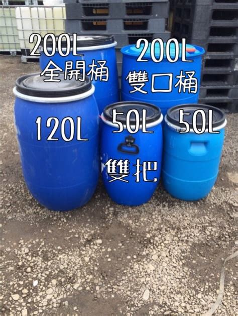化學桶 廚餘桶 鐵桶 塑膠桶 一次桶 Ibc桶 一噸桶 儲水桶 柴油桶 60l120l 150l 200l 1000l Yahoo拍賣