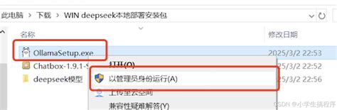 Deepseek本地部署超详细教程（附安装包） 语言模型 活跃的猫咪 Deepseek技术社区