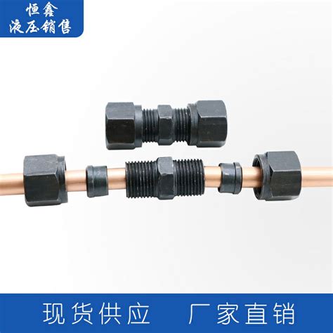 液压卡套接头铜管接头卡套式直通 弯头 三通高压过渡转接头6 8 10 虎窝淘