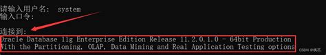 Oracle数据库切换登录用户（system和sys）oracle切换用户 Csdn博客