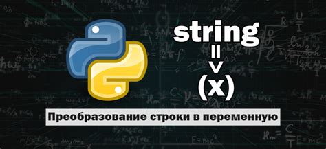 Вывод названия переменной Python