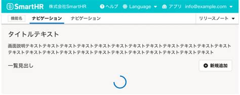 フィードバック デザインパターン（共通） smarthr design system