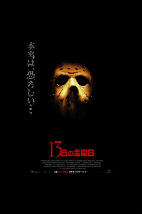大ヒットはキャラクターが生み出す、ブームを起こした80‘sホラー！『13日の金曜日 Friday The 13th 』あらすじとネタバレ感想