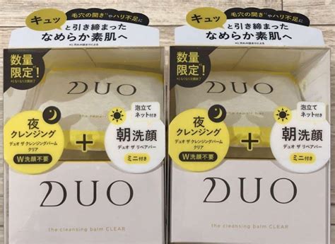 デュオ ザ クレンジングバームクリア90gザリペアバー洗顔25g×2セット メルカリ