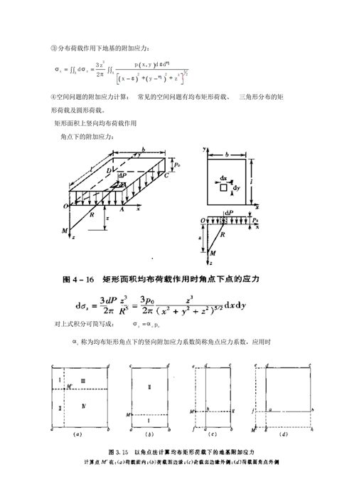 专业课土力学重点复习资料知识点 题库 选择题你需要都在这 知乎