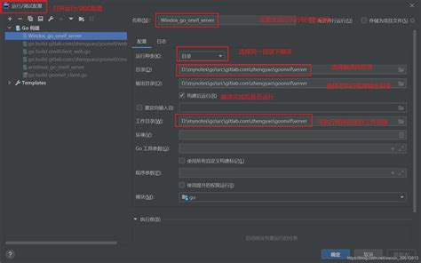 Goland一个目录下多个文件的编译和运行设置go语言多文件包编译 Csdn博客