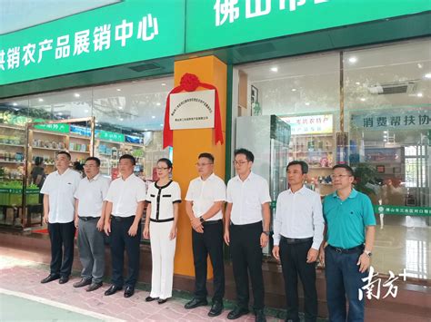 上百种高州特产来了！佛山市三水区对口帮扶地区农特产品展销中心开业合作农产品