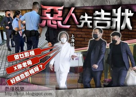 熱爆娛樂 上海仔被捕2020上海仔恐嚇東方娛樂記者 嚴重危害新聞自由 上海仔 郭永鴻