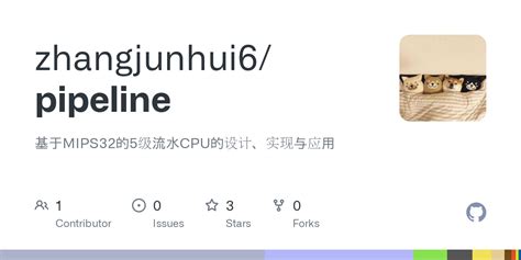 GitHub zhangjunhui6 pipeline 基于MIPS32的5级流水CPU的设计实现与应用