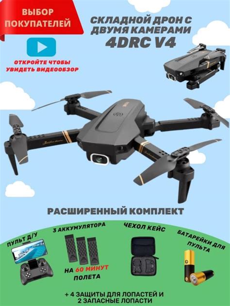 Квадрокоптер с камерой 4DRC V4, Коптер, Дрон для детей и новичков 4DRC ...