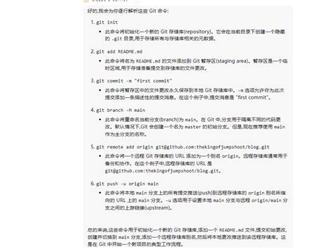 通过git上传代码到github实现版本控制完成一个小型项目的git版本控制包括分支管理、远程仓库操作等。 Csdn博客