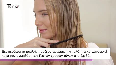 Bio Fluid 2phase ΓΙΑ ΞΑΝΘΑ ΜΑΛΛΙΑ Youtube