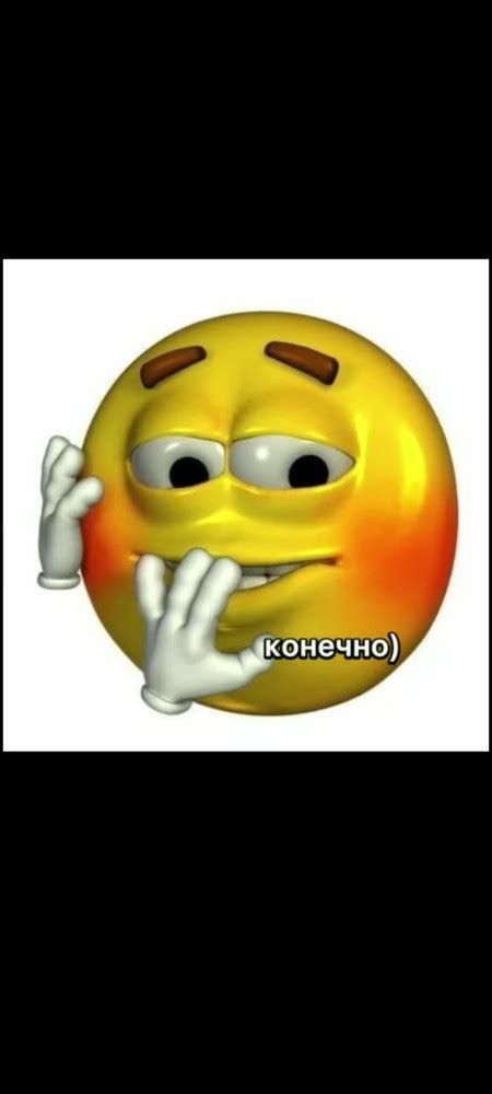 Создать мем смайлик просит смайлик эмодзи смешные смайлики Картинки Meme