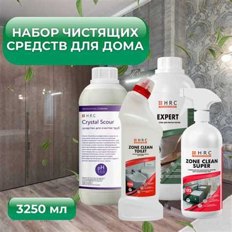 Набор средств чистящих для уборки 4в1 / Crystal Scour, EXPERT 411, Zone ...