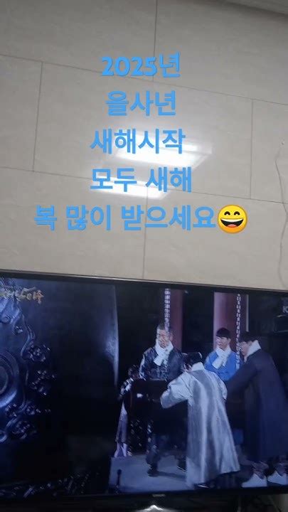 2025년 을사년시작ㅡ역사샘최태성님이 광복80주년 이라고함ㅡ지난 아픔은 잊고 나와가족 우리나라 국민 전체가 복 많이 받길 새해